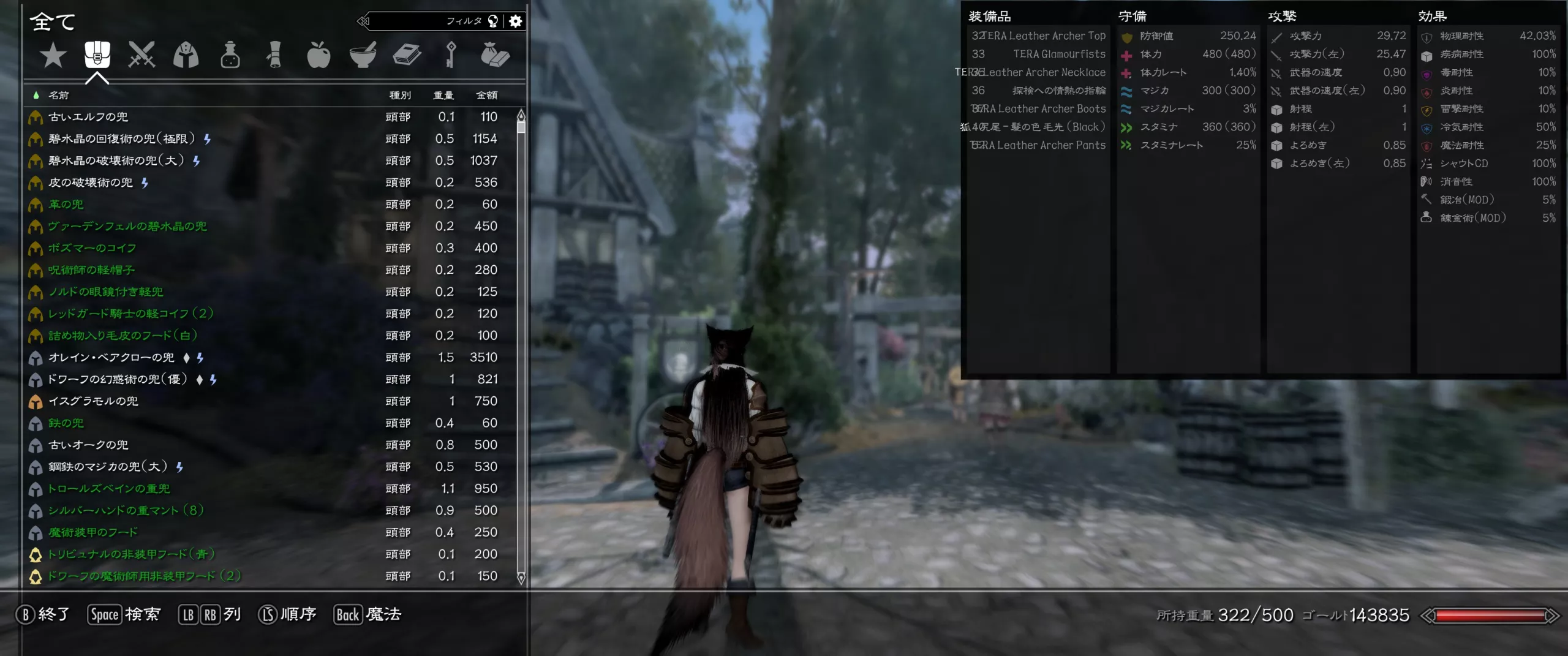 日本語化パッチ 更新情報 PAGE 9 - Skyrim Special Edition Mod データベース