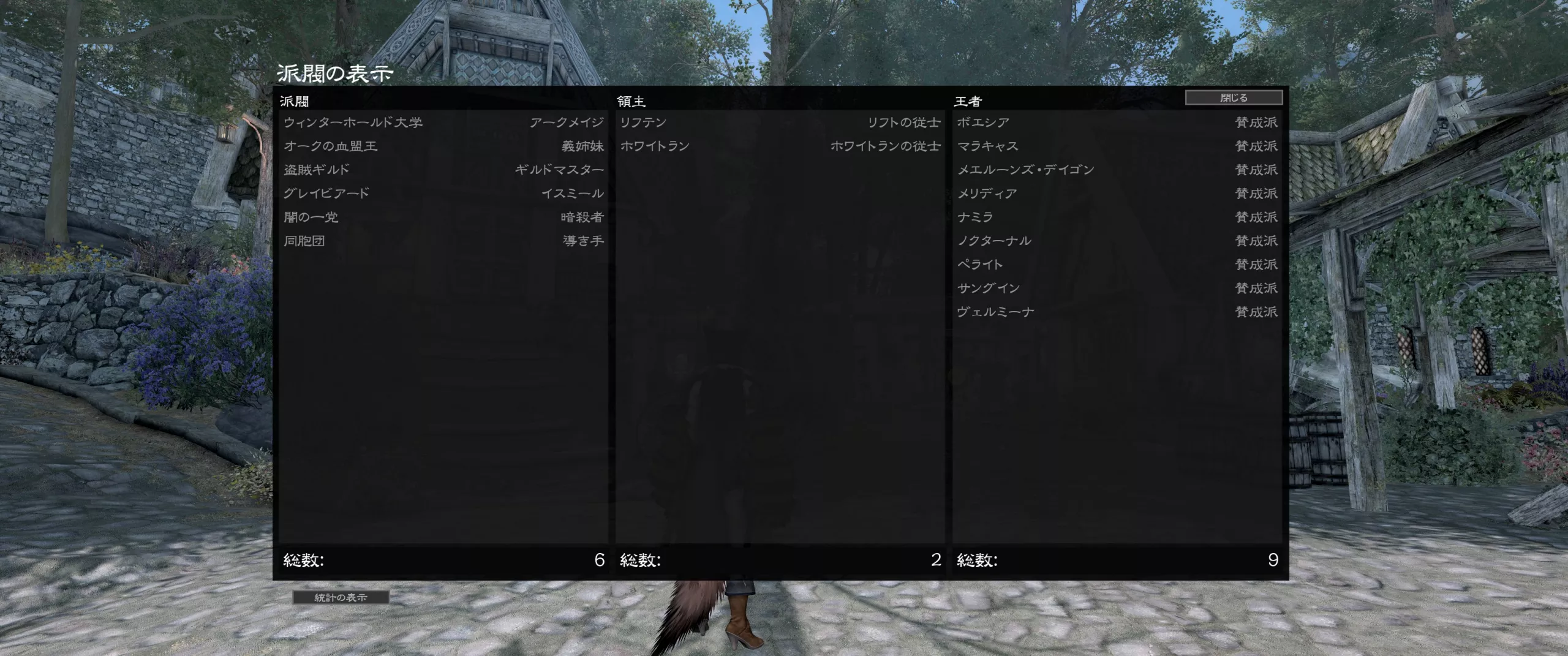 SkyUI おすすめMOD順 PAGE 3 - Skyrim Special Edition Mod データベース